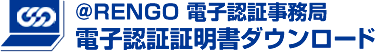 ログイン - 電子認証証明書
